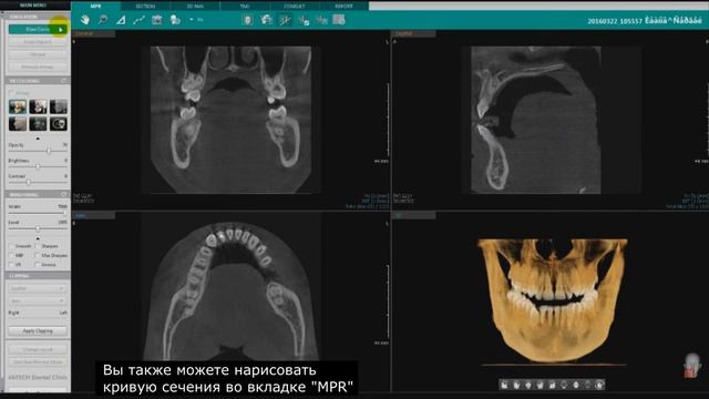 Создание кросс секций