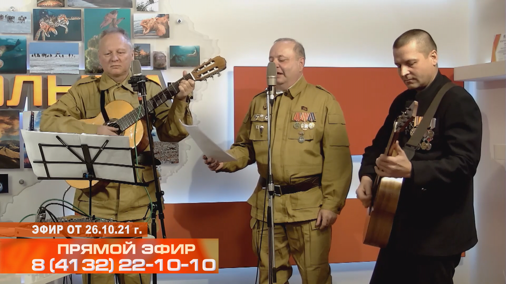 "Мы вызываем огонь на себя" LIVE 26. 10. 2021 г.