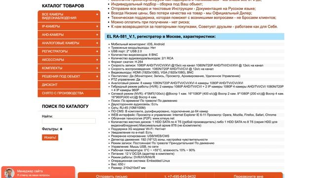 EL RA 581 V 1: разбор характеристик видеорегистратора с артикулом В0000013795