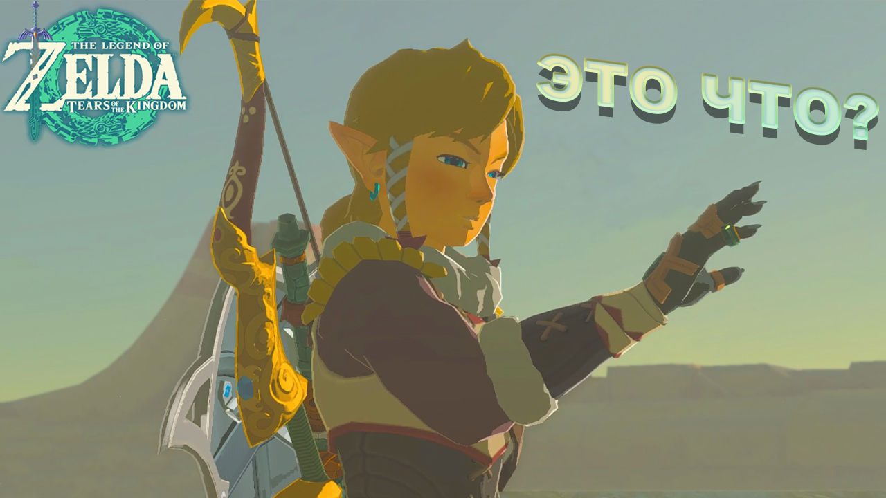 ХРАМ ВЕТРА! The Legend of Zelda: Tears of the Kingdom, стрим 18 (31.08.2023)