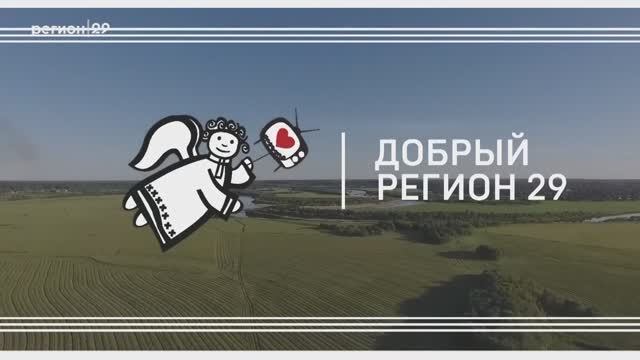 04.07.2023 Добрый регион с Викторией Воронцовой