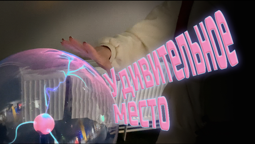 Познавательное развитие: за два часа узнали больше, чем в школе