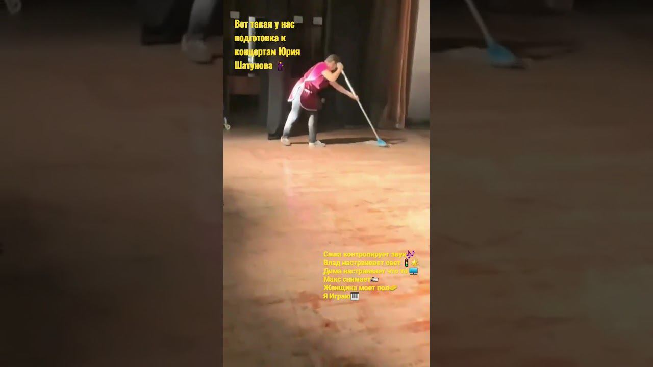 Подготовка к концерту