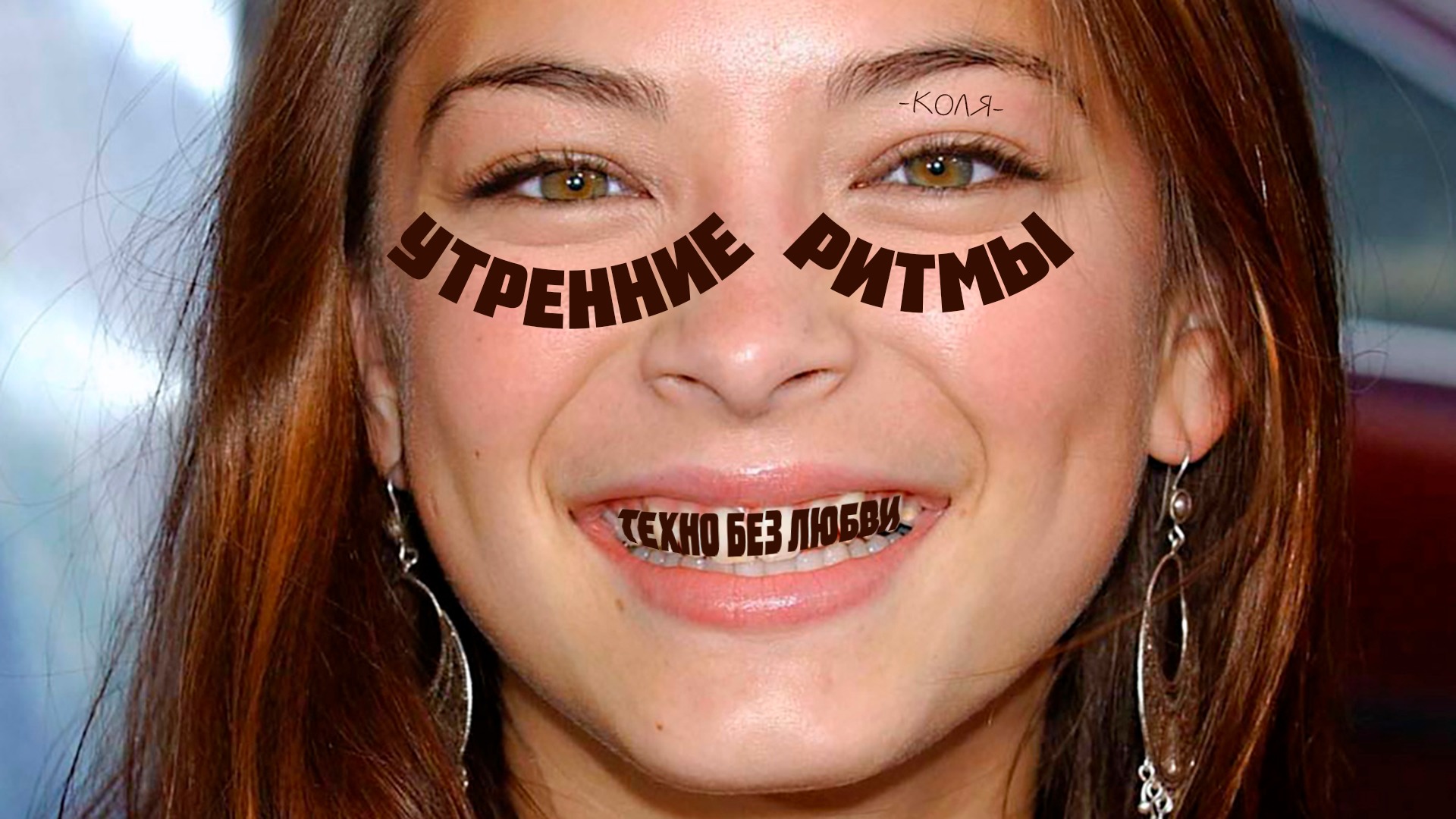 ДОЗА ТЕХНО 5.1