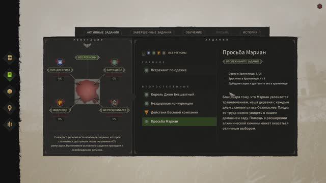 🎥Проходим🎥 игру 🛠️ Robin Hood - Sherwood Builders🛠️ 🎥#2