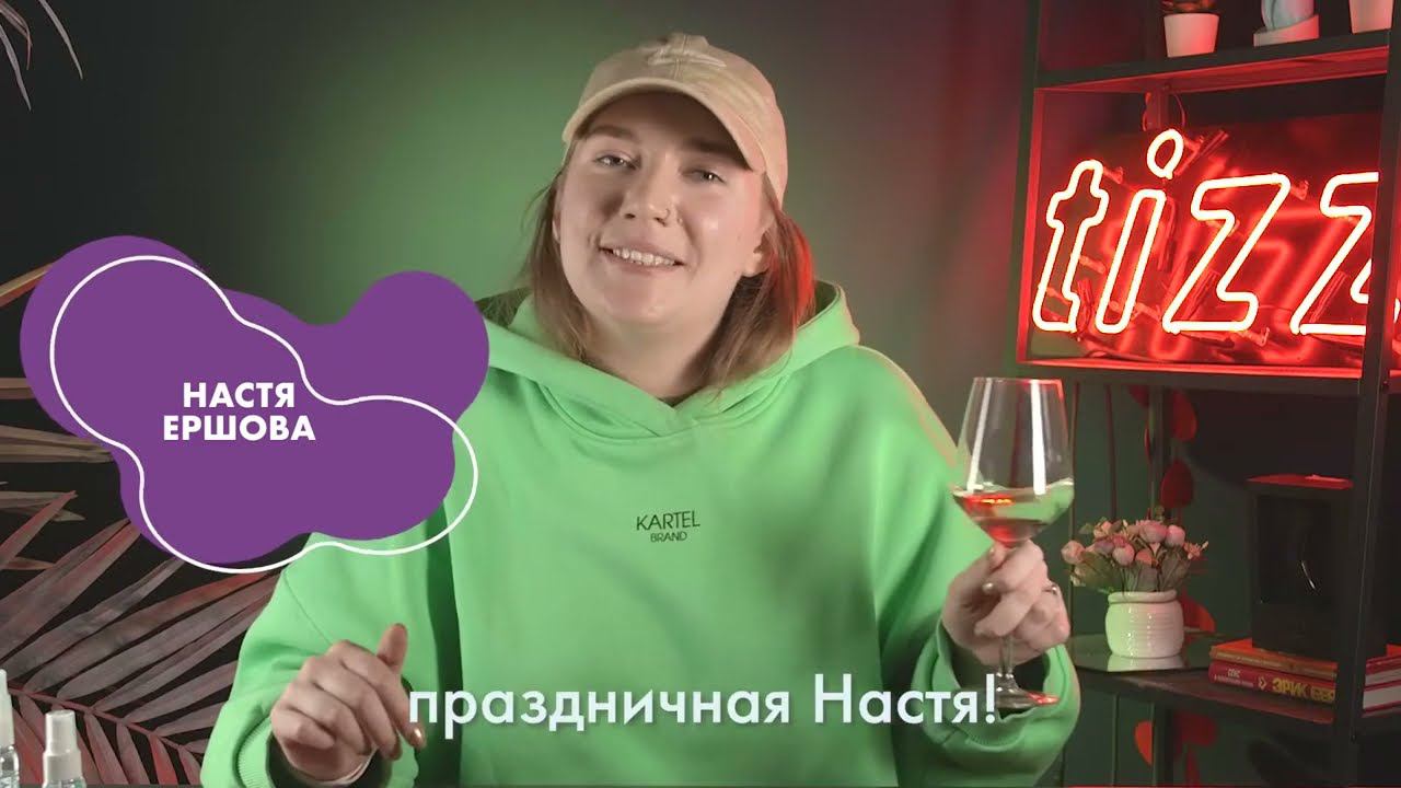 Что подарить на 8 марта TIZZI