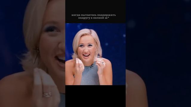 самое главное -поддержка подружань ? #юмор #дружба #таро #натальнаякарта #астрология