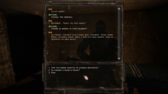 S.T.A.L.K.E.R (MISERY) Самозванец! (10)