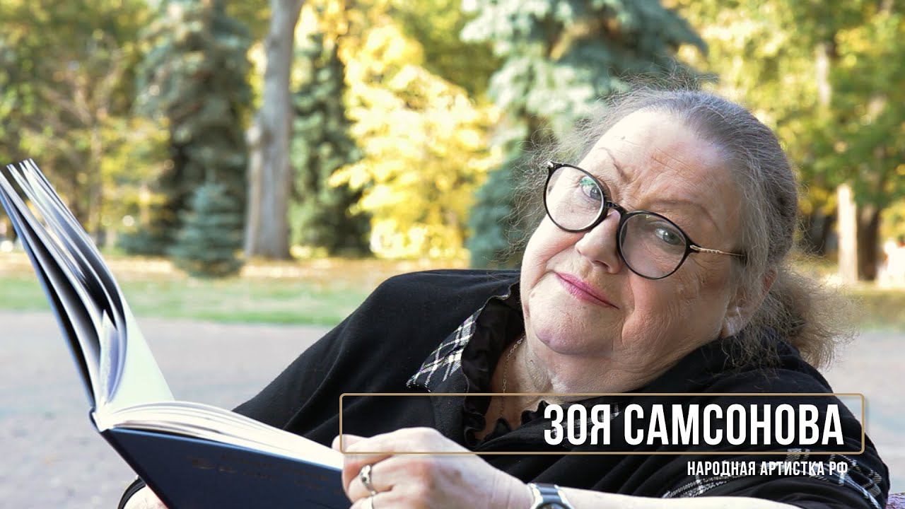 Иван Умов. "Беспризорная девочка". Читает Зоя Самсонова, народная артистка РФ.