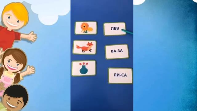 Игра по обучению грамоте  Найди слово
