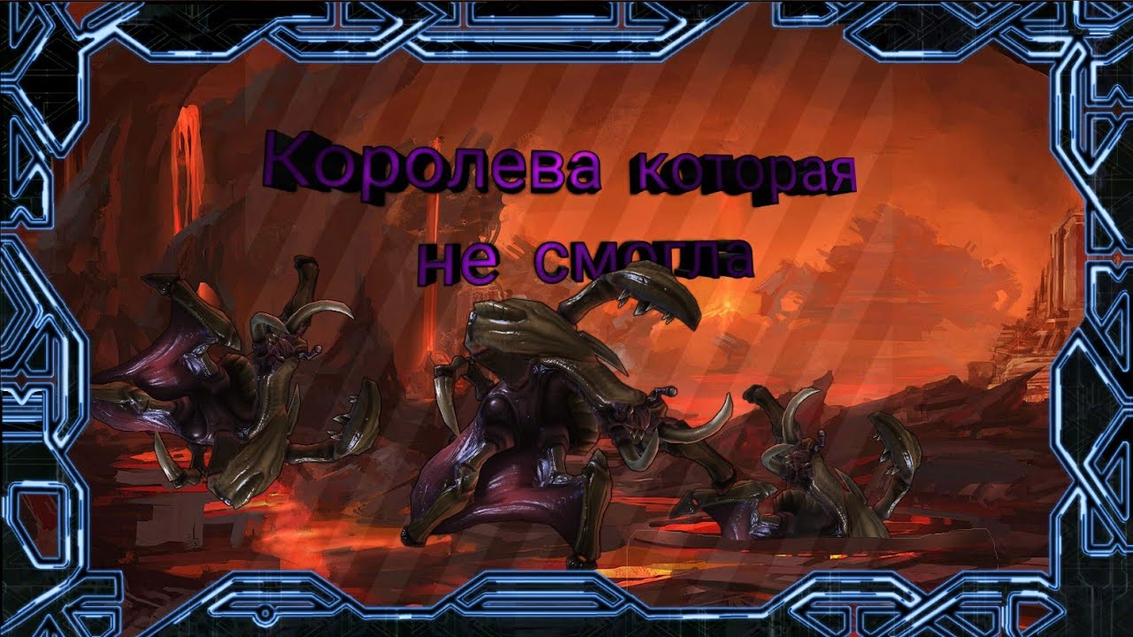 Как все начиналось | Starcraft 2: Origins #1 | Starcraft 2: Истоки #1