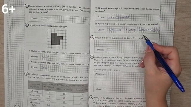 ВПР Полный разбор заданий по математике. 3 вариант. Вместо репетитора..mp4