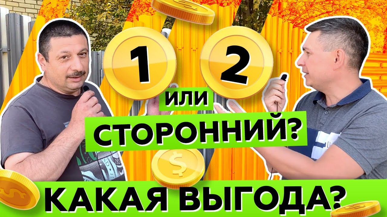 Можно ли сэкономить на одностороннем евроштакетнике?