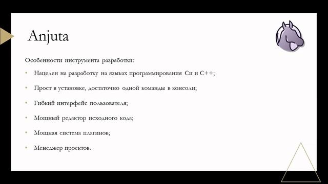 Технологии и средства разработки ПО для ОС Windows, Linux, iOS, MacOS, Android