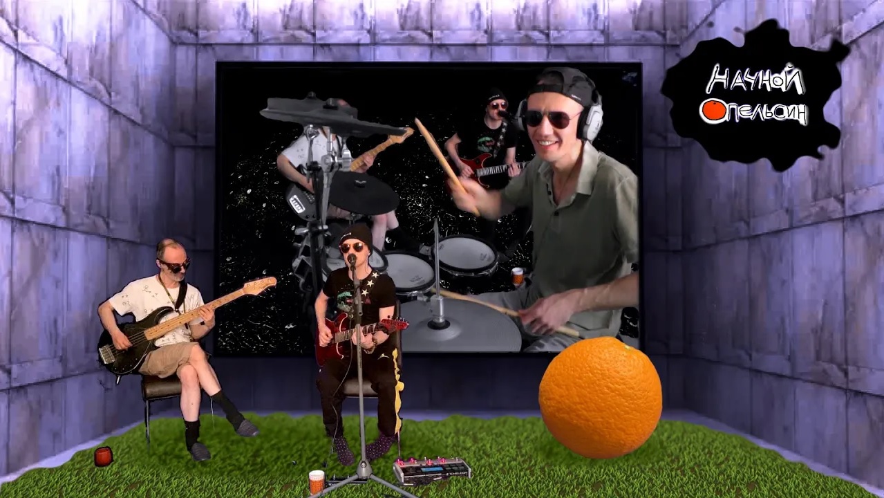 Начной Опельсин - Коротко о неизвестном (OTM)