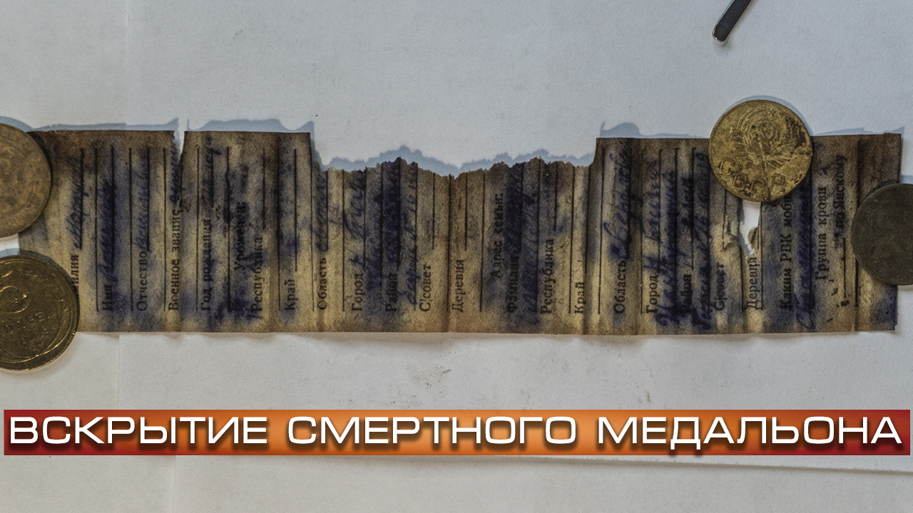 Полевые новости #2 | Вскрытие смертного медальона | EE88