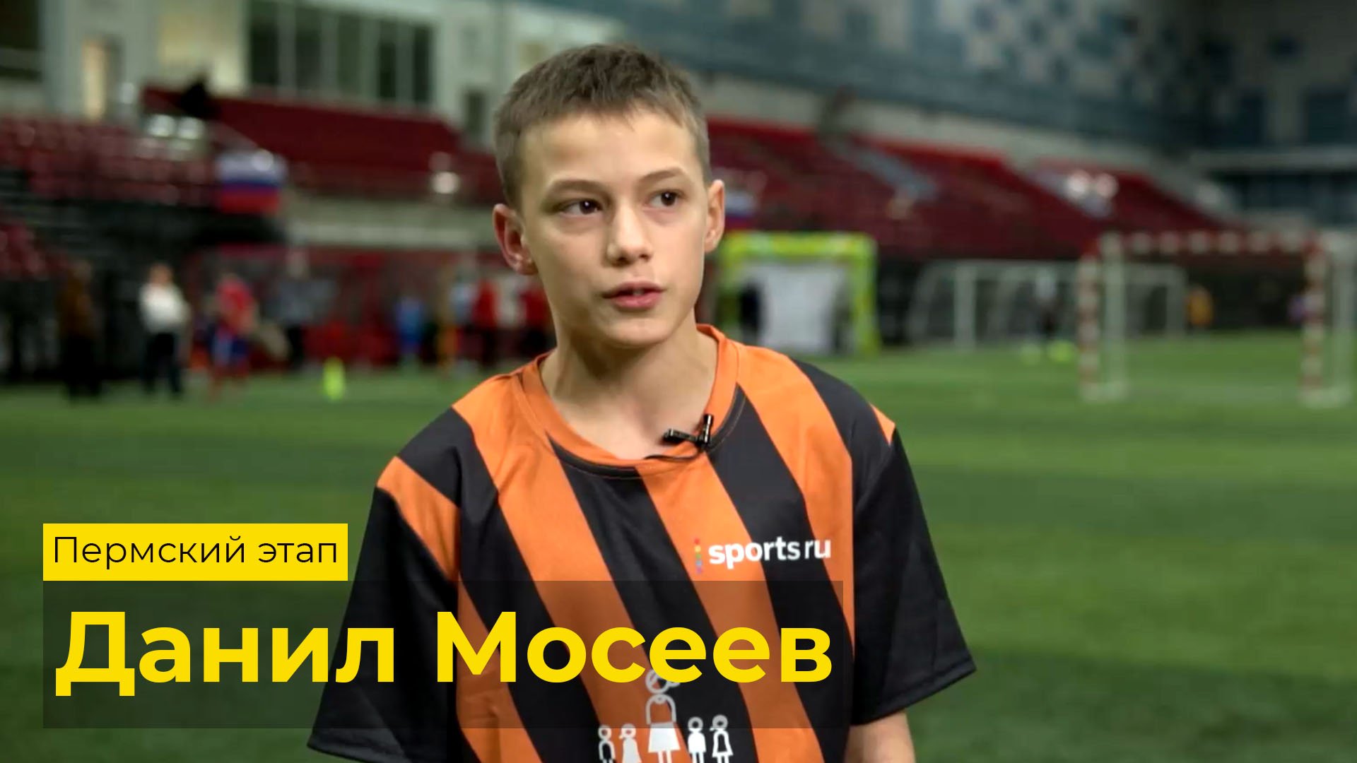 Данил Мосеева