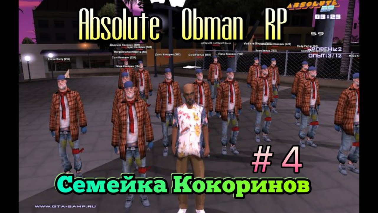 Absolute (RP) Aurum- Деды Кокорины или окончание проекта # 4 серия.mp4