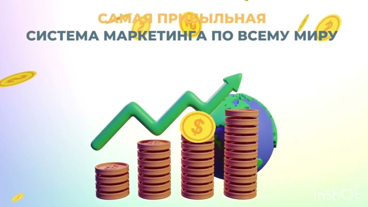 ЭРСАГ СИСТЕМА СЕТЕВОГО МАРКЕТИНГА 2023 ГОДА #ersag #экопродукция #викториясуслова