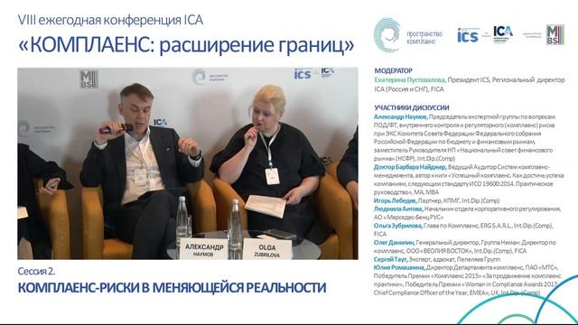 Александр Наумов_ риски, которыми мы не можем управлять