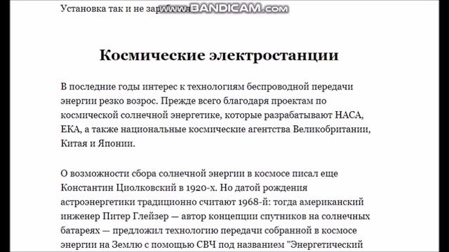 Беспроводной энергетический интернет