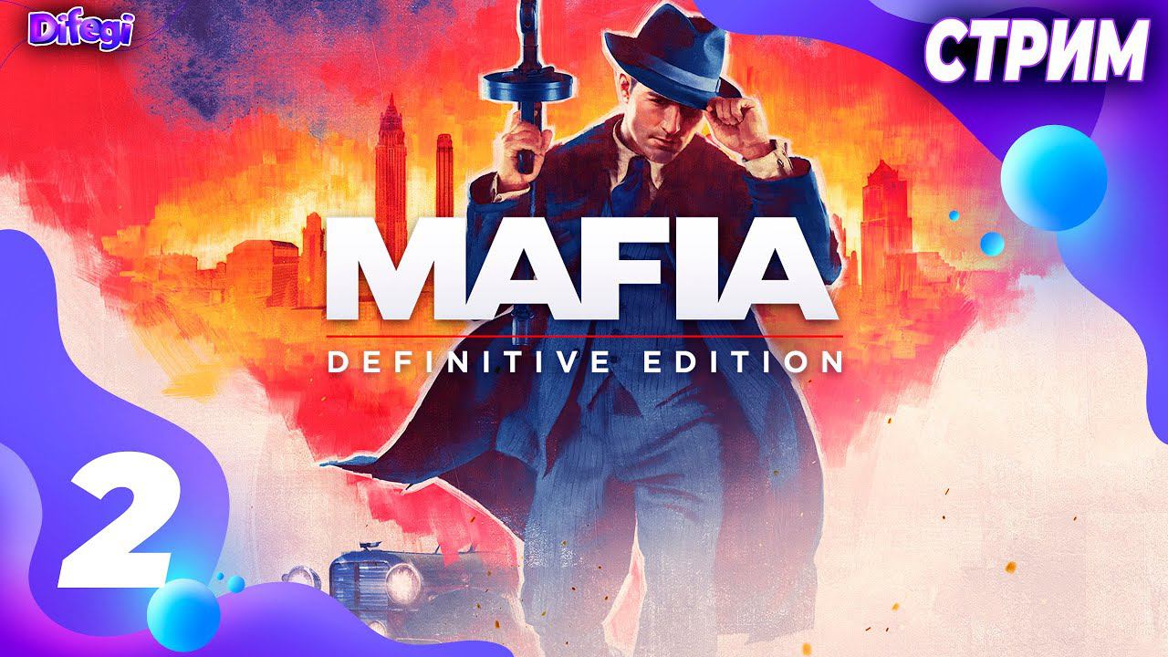 Стрим➤MAFIA Definitive Edition➤История Томми Анджело #2