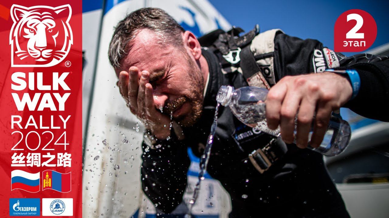 Видео-дайджест 2 этапа/Video Digest 2 Stage