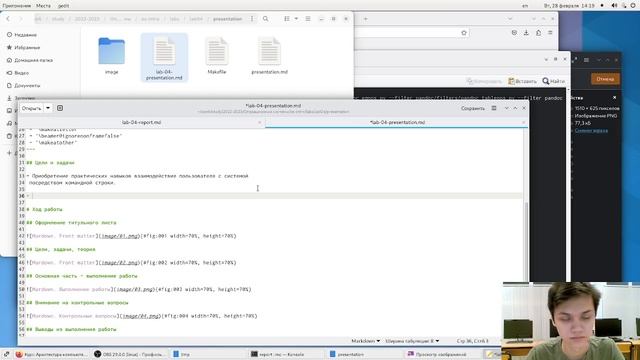 Видеоотчет по выполнению презентации по лабораторной работе №4