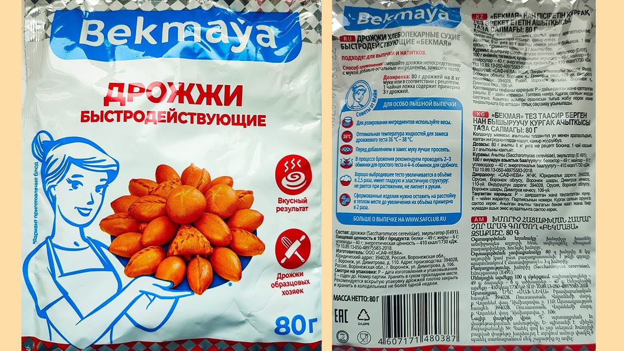 bekmaya 80 грамм дрожжи для браги, пропорции