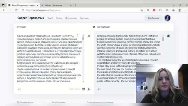 Как поднять оригинальность текста по Антиплагиат.ру от 0 до 80% БЕСПЛАТНО ЗА 5 МИН