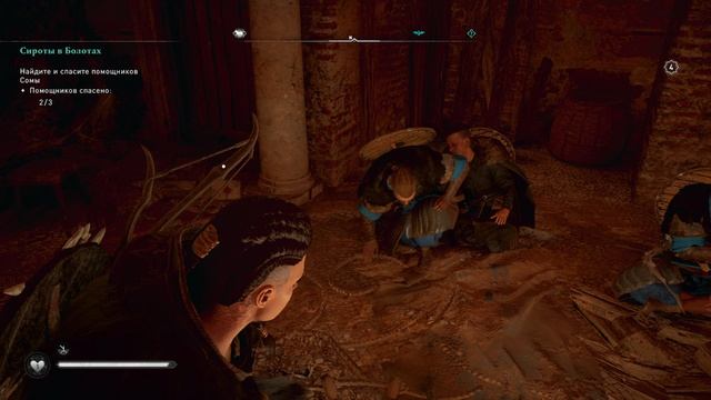 AC Valhalla серия 19