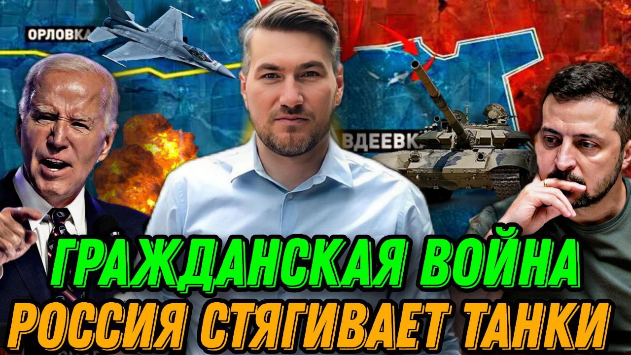 Егор Мисливец. Обзор за 5 февраля 2024 года.