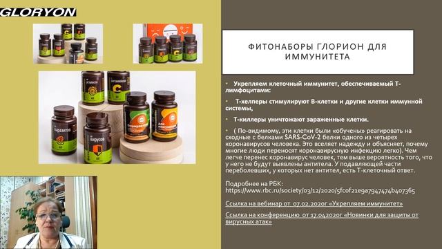 Часть 3. Печень и ЖКТ. Тема 4 Пептиды и микроэлементы для защиты печени.