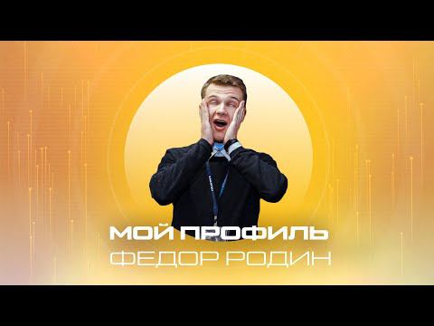 Мой профиль I Студент МАИ: «Хочу сделать мир лучше»