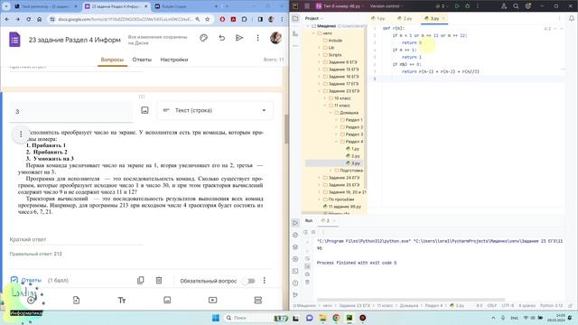 Задание 23 Раздел 4 Номер 3 ДЗ