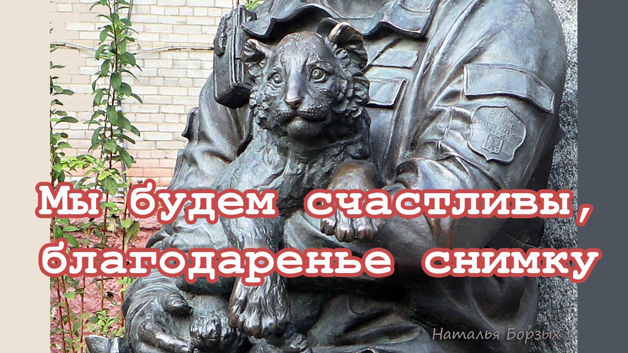 Булат Окуджава: На фоне Пушкина снимается семейство, с Жанной Бичевской.