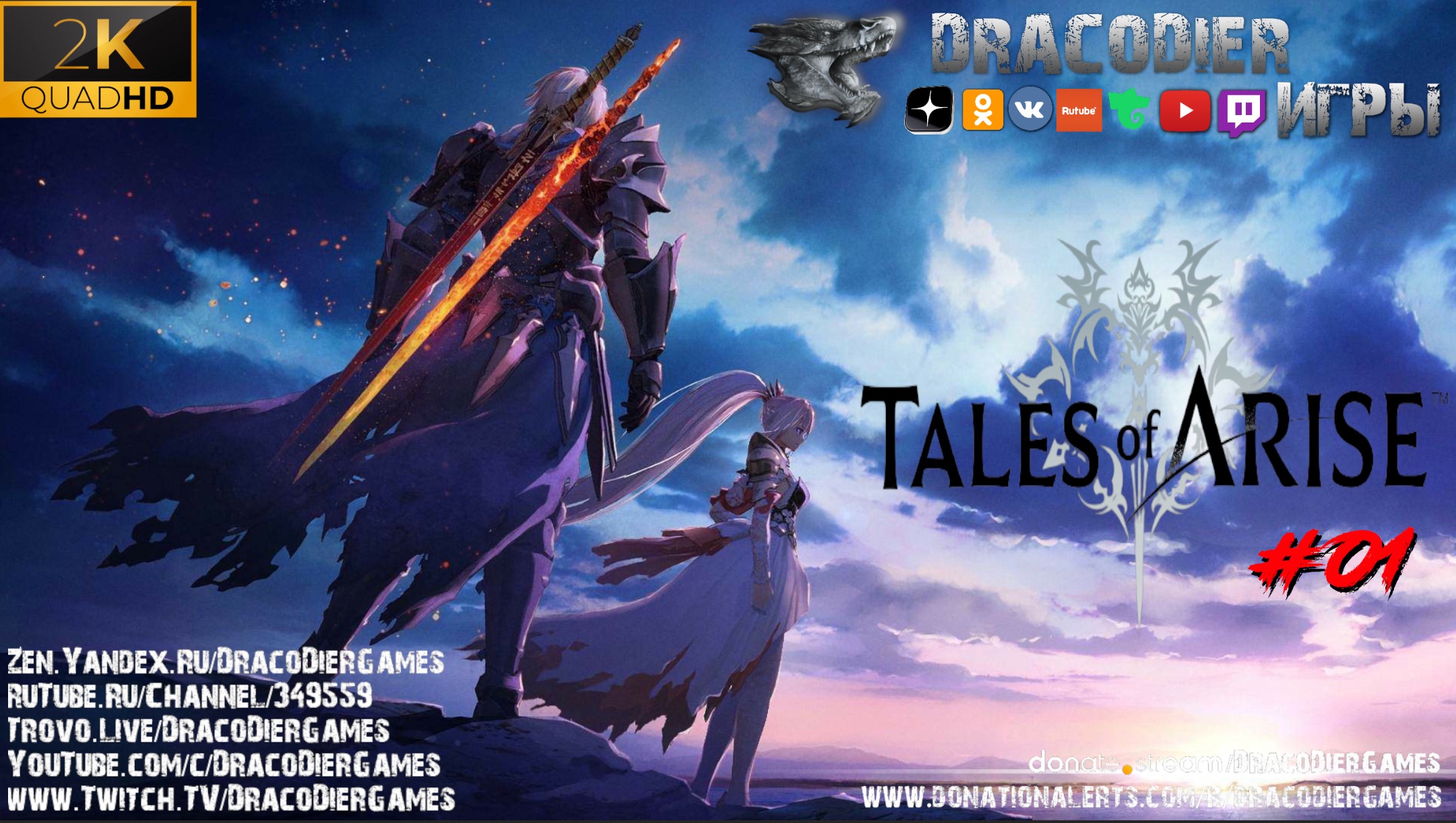 Прохождение ► Tales of Arise ► #1. Девочка с розеткой и мальчишка с ведром