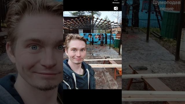 построили навес