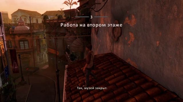 Uncharted™ 3 Натан Дрейк  Коллекция Иллюзии Дрейка 1серия