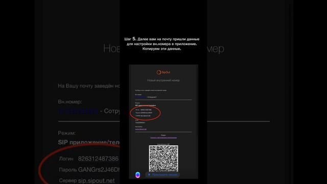 Настройка сип приложения для IOS
