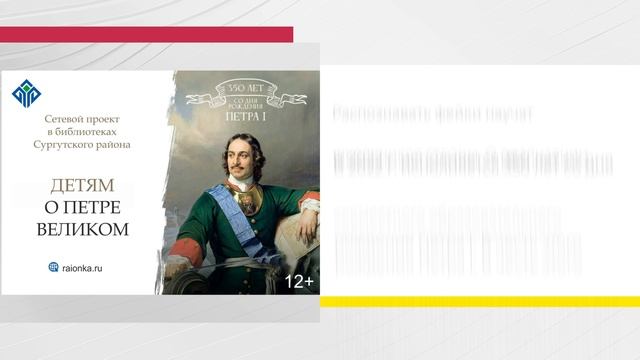 ПРОобразование. Сургут. 18.06.2022