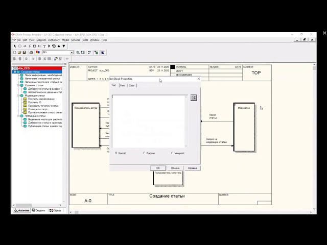 Занятие ТИПИС №19 от 24.11.2020. DFD (продолжение)