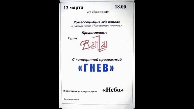 Тизер к выходу памятного DVD группы BANZAIR