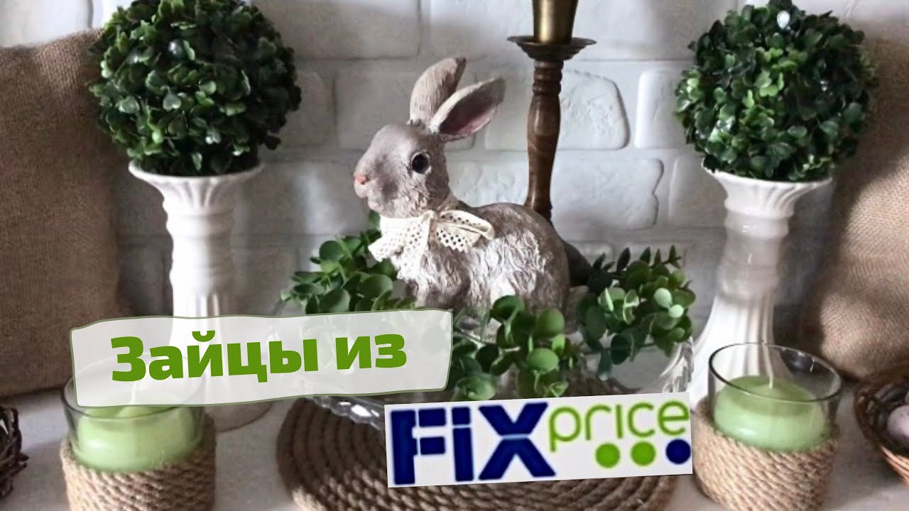 Зайцы из фикс прайса | Декор из самшита | Easter decor