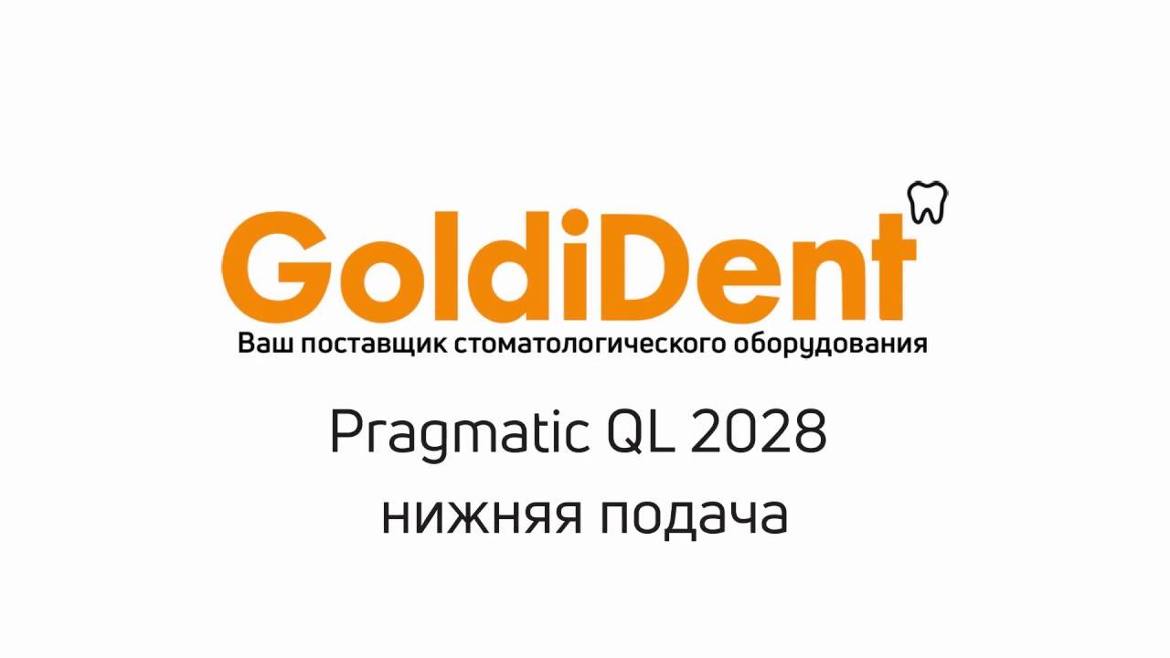 Установка QL-2028 нижняя подача