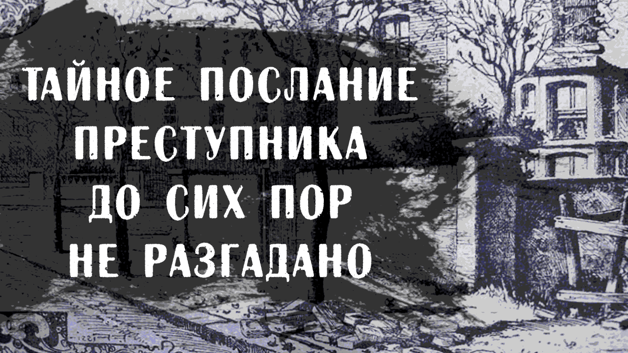 Трагедия семьи Хогг. Кто это сделал? Джек-потрошитель или подражатель?