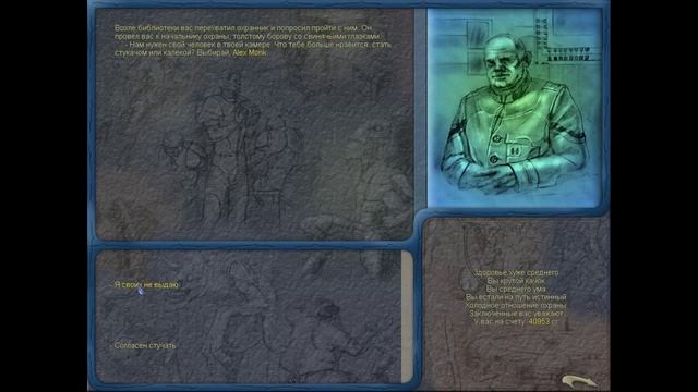 [PC] Квесты "Космических рейнджеров" - Part 3 - Тюрьма (Особый квест)