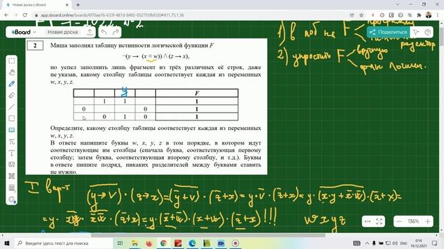 ЕГЭ 2022 Информатика. Задание 2-1.2.mp4