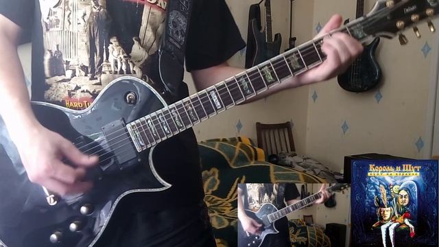 Король и Шут -  Хардкор по-русски (Гитарный Кавер)