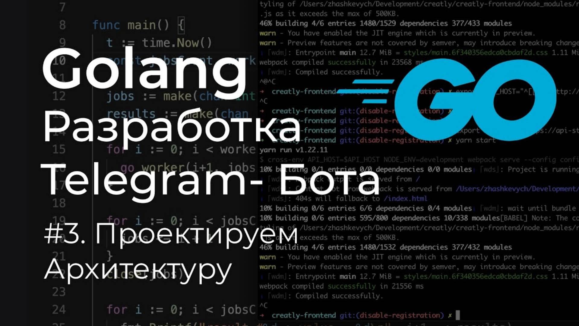 Проектируем Архитектуру Telegram Бота 🚀Как устроены Telegram боты #(#3) [1080p]
